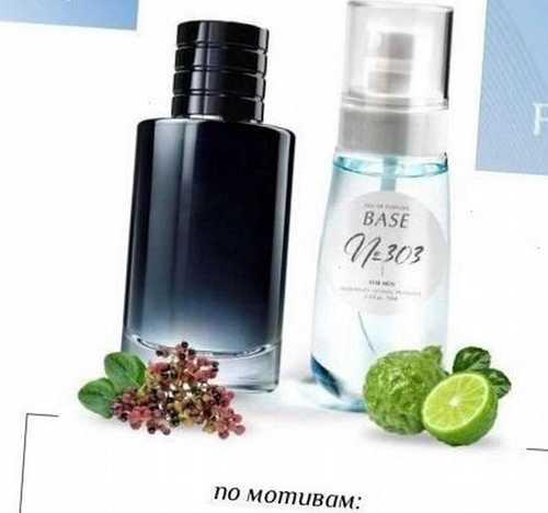 Духи мужские Sauvage Dior