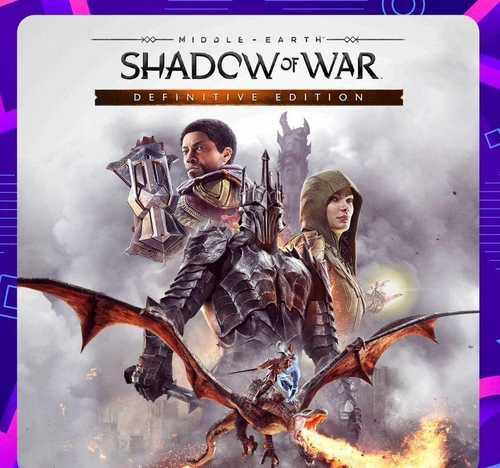 Middle-earth: Shadow of War Nihai editio ps4 и ps5