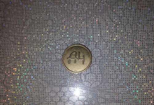 Коллекционная монета "Магнета Капитана Влада А4"