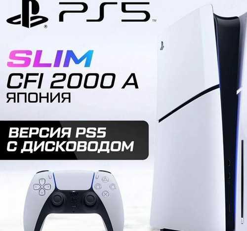 Новая приставка Sony PlayStation 5 Slim 1TB