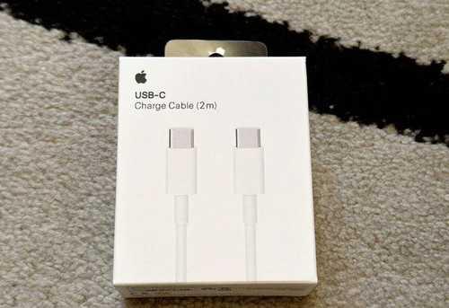 Провод для зарядки Apple USB-C/USB-C 2 метра новый