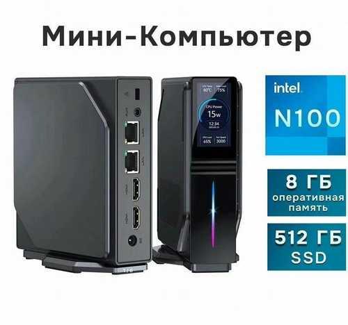 Мини-пк S1 N100 8-16/512 гб 2LAN Win11 LCD New