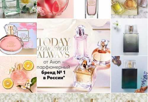 Avon- Духи Тудей " Today" и другие