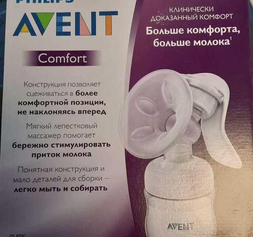 Молокоотсос avent ручной