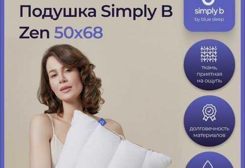 Подушка Simply B Zen, Мягкая жесткость, 50x68 см