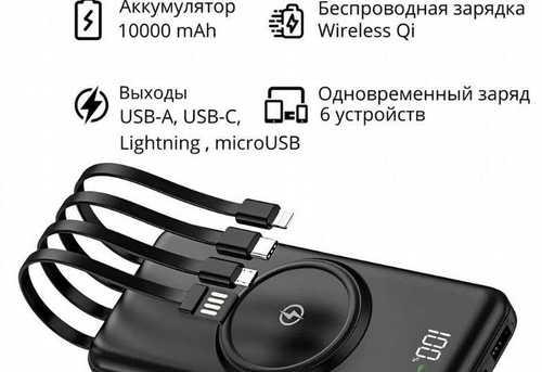 Внешний АКБ PB-12 10000mAh беспроводная зарядка