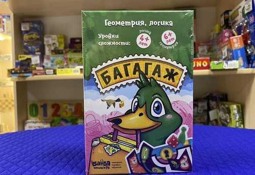 Игра настольная "Багагаж"