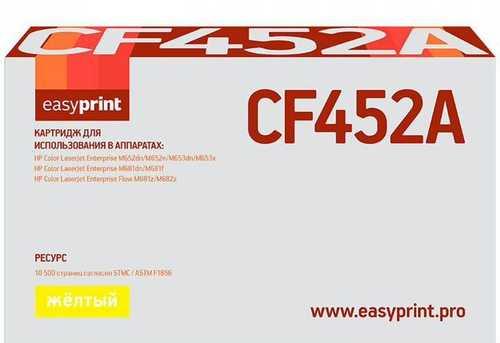 Картридж EasyPrint LH-CF452A для HP Color LaserJet