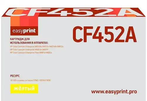 Картридж EasyPrint LH-CF452A для HP Color LaserJet