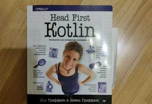 Kotlin 2020 head first o'reilly