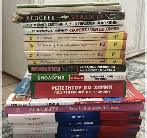 Книги для подготовки в ЕГЭ