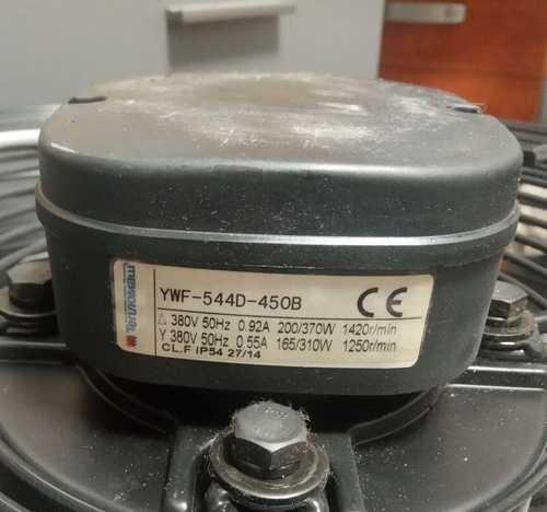 Осевые вентиляторы в сборе YWF-544D-450B