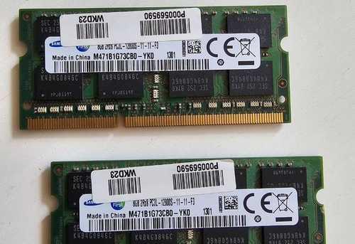 Оперативная память ddr3 8 gb 2шт