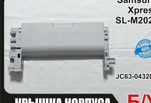 Б/у передняя крышка Samsung SL-M2020 JC63-04328A