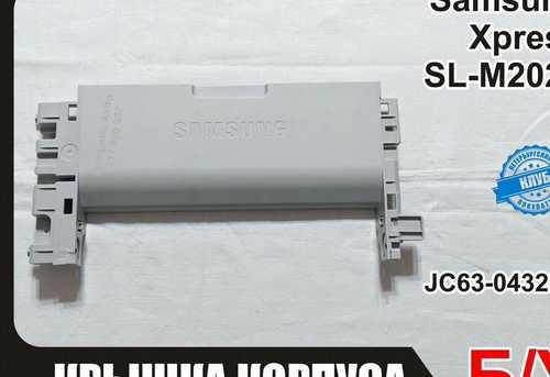 Б/у передняя крышка Samsung SL-M2020 JC63-04328A