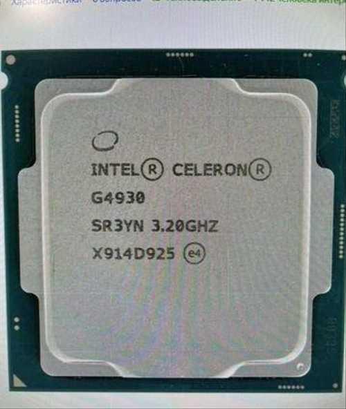 Процессор intel Celeron G4930