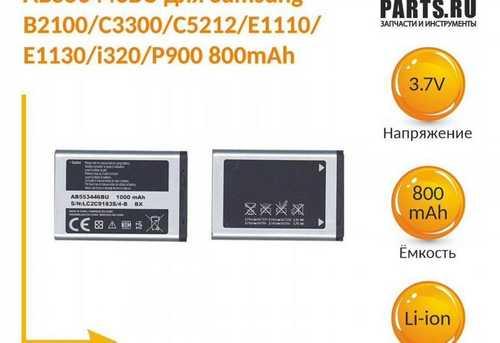 Аккумулятор Samsung B2100, C3300, C5212 800mAh