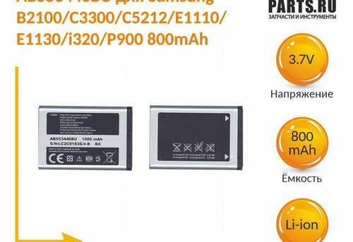 Аккумулятор Samsung B2100, C3300, C5212 800mAh