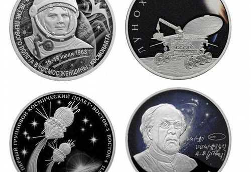 Серия монет 3 рубля Космос 2021, 2022, 2023