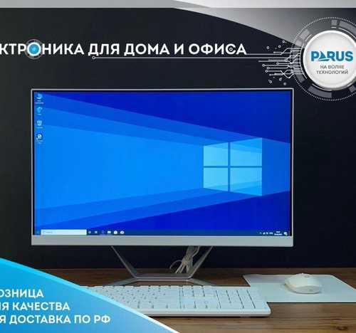 Моноблок "parus" 24" IPS Core i5/8g/256g, в наличи