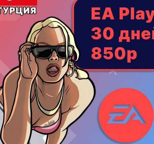 Подписка еа плей 30 дней в Казани 60 игр