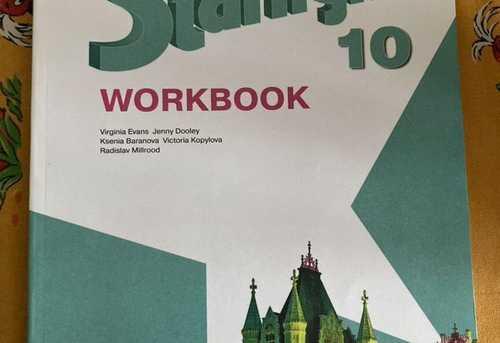 Starlight workbook