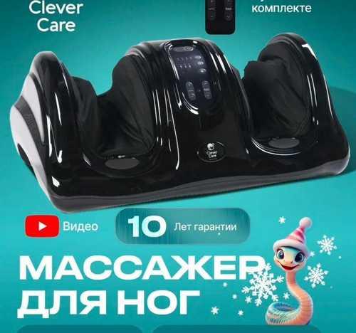 Массажер для ног