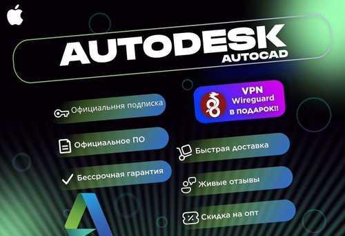 Подписка Autodesc autocad mac