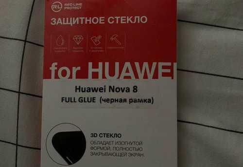Защитное стекло на Huawei Nova 8/Honor 50