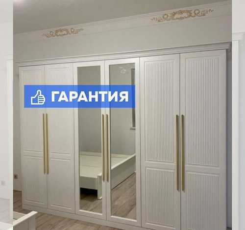 Шкаф распашной