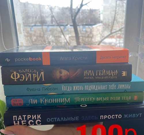 Книги разных жанров