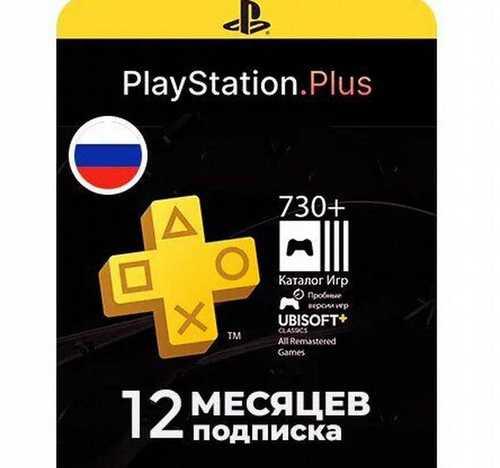 Игры ps5, подписка PS Plus Deluxe/Extra/Essential