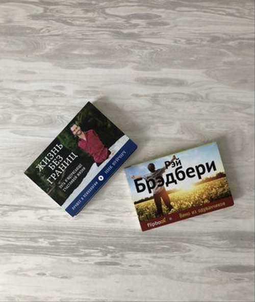 Флипбук Ник Вуйчич Рэй Брэдбери flipbook