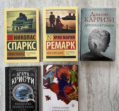 Д. Карризи "Девушка в тумане"