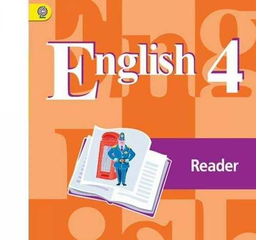 Английский язык 4 класс Reader