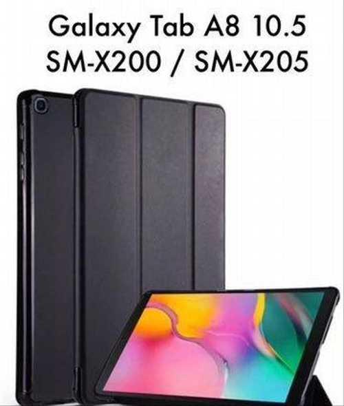 Чехол для Galaxy Tab A8 10.5 X200 / X205 (2022 г.)