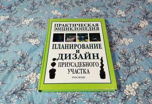 Планирование и дизайн приусадебного участка