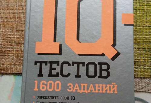 Книга тестов