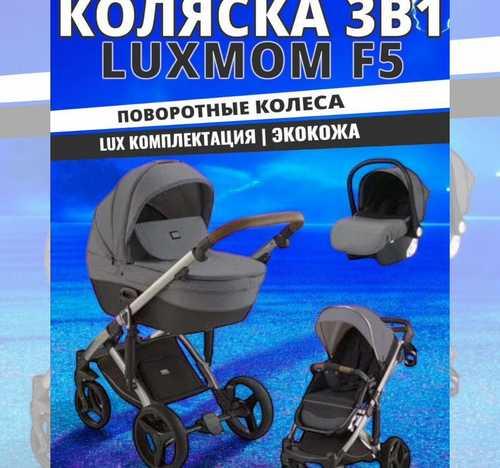 Детская Коляска 3в1 f5 NEW LUX всесезонная, серая