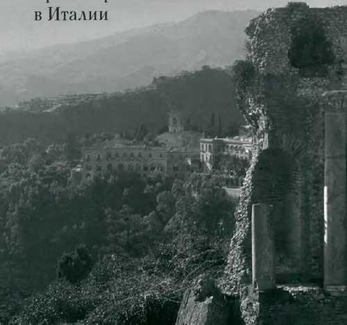 Михаил Талалай: Русская церковная жизнь и храмостр