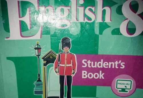 Английский язык Кузовлев 8 класс
