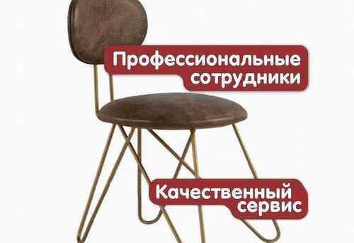 Дизайнерский стул на заказ