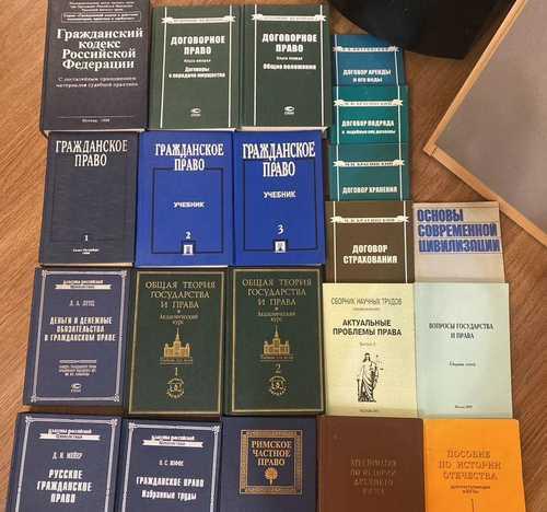 Книги по юриспруденции