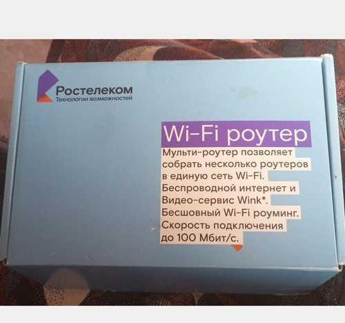 Wifi роутер 5 ггц ростелеком