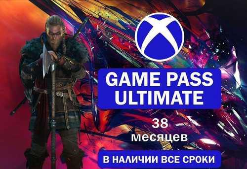 Подписка Xbox Game Pass Ultimate 38 Месяцев