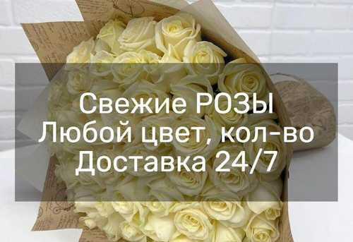 Розы цветы с доставкой от производителя 24 7