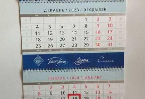 Календарь 2024