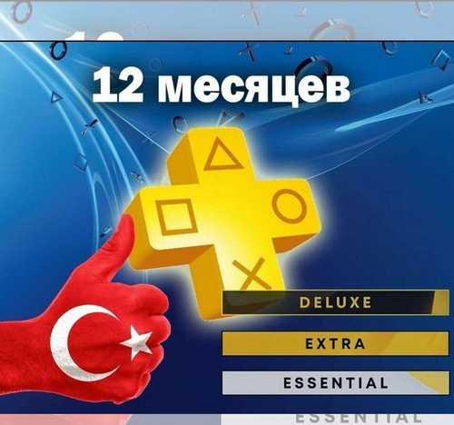 Подписка PS plus Турция ps4 ps5 essential extra de