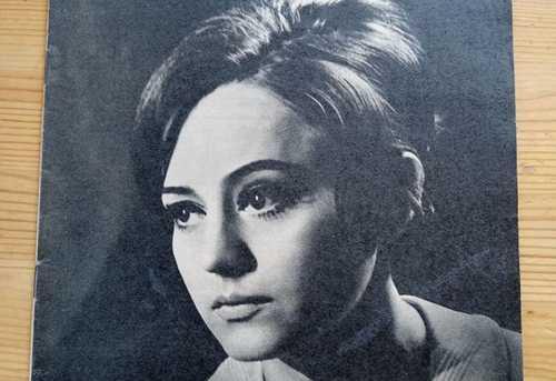 Журнaл Film Szinhаz Мuzsika, 13 номер 1969 год
