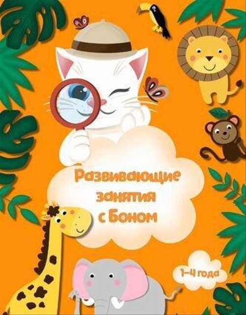 Развивающие пособия